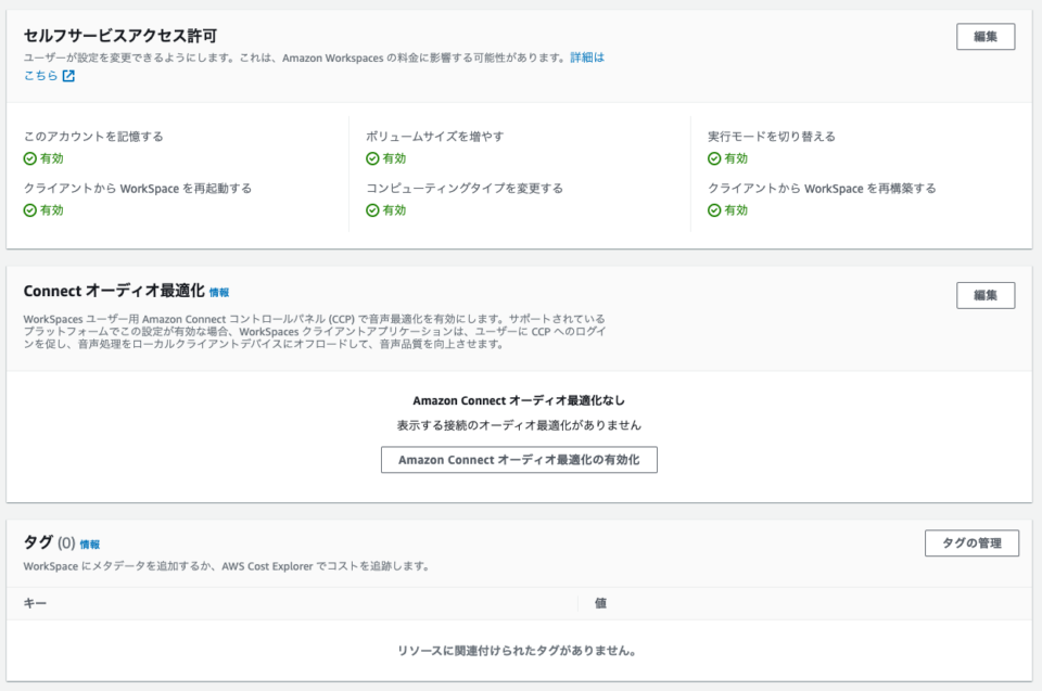 Managed Microsoft ADと信頼関係にあるセルフマネージドADのユーザーを使ってAmazon WorkSpacesを作成してみた | DevelopersIO