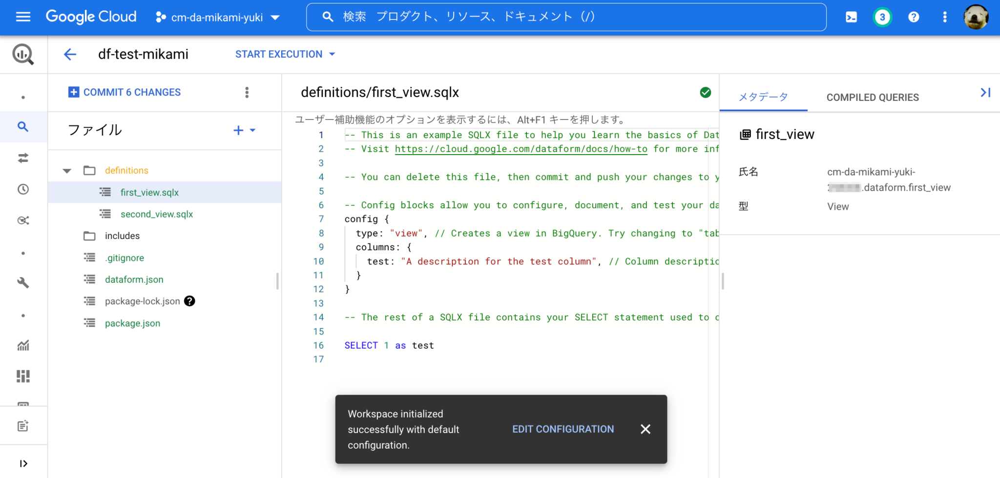 Google Cloud に統合された Dataform を使って BigQuery にテーブル＆ビューを作成してみた。 | DevelopersIO