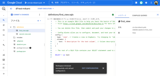Google Cloud に統合された Dataform を使って BigQuery にテーブル＆ビューを作成してみた。 | DevelopersIO