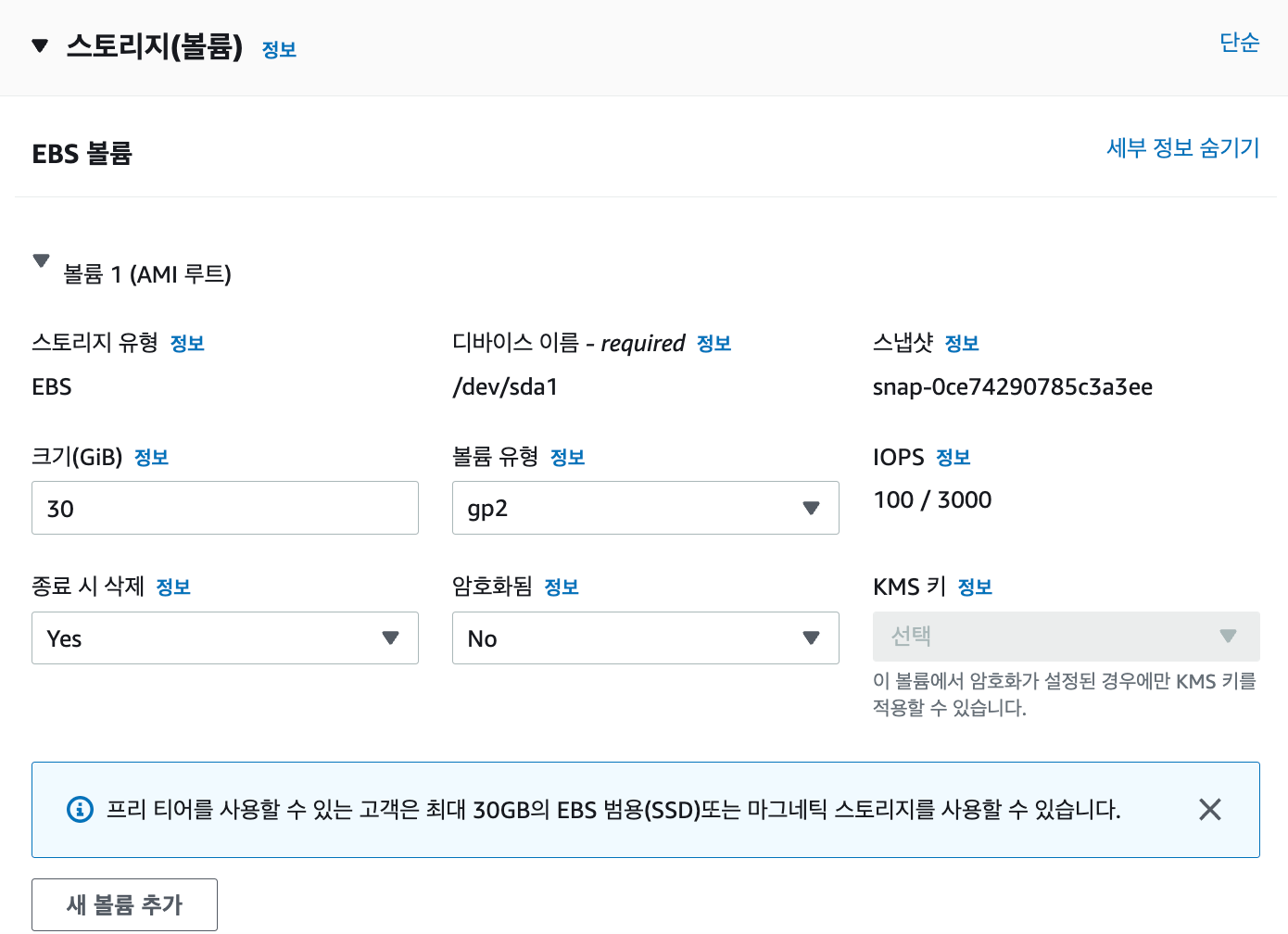 2022년 10월 1일부터 사라지는 EC2 인스턴스 시작 환경 UI에 대해 | DevelopersIO