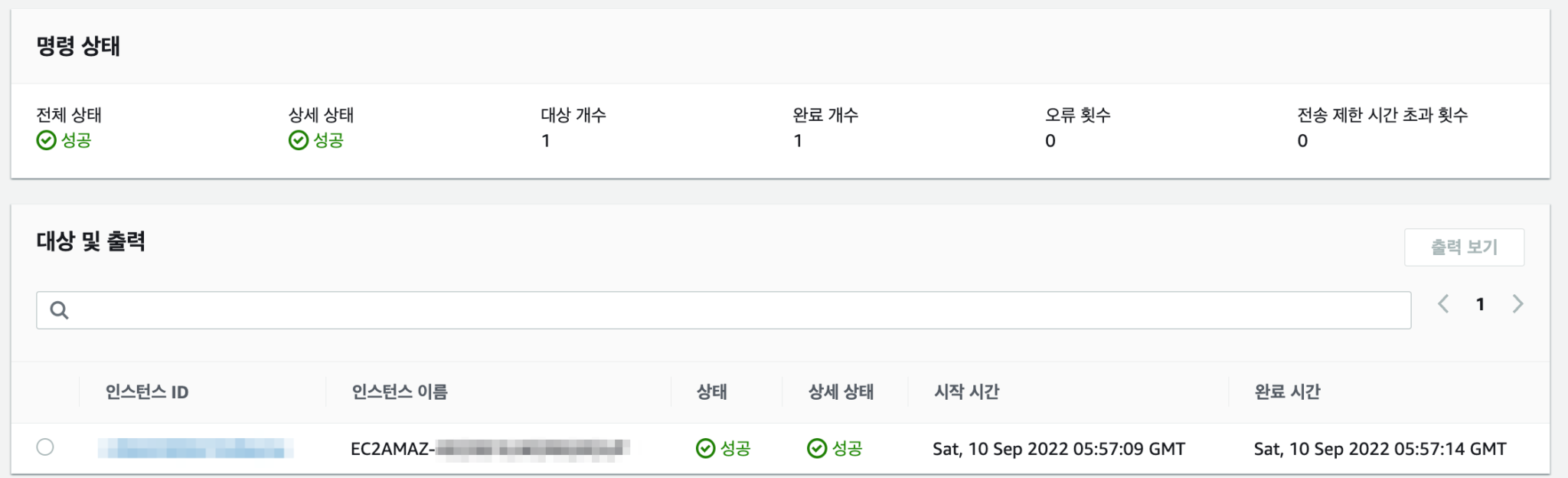 CloudWatch Agent를 Parameter Store에서 관리해 보기 | DevelopersIO