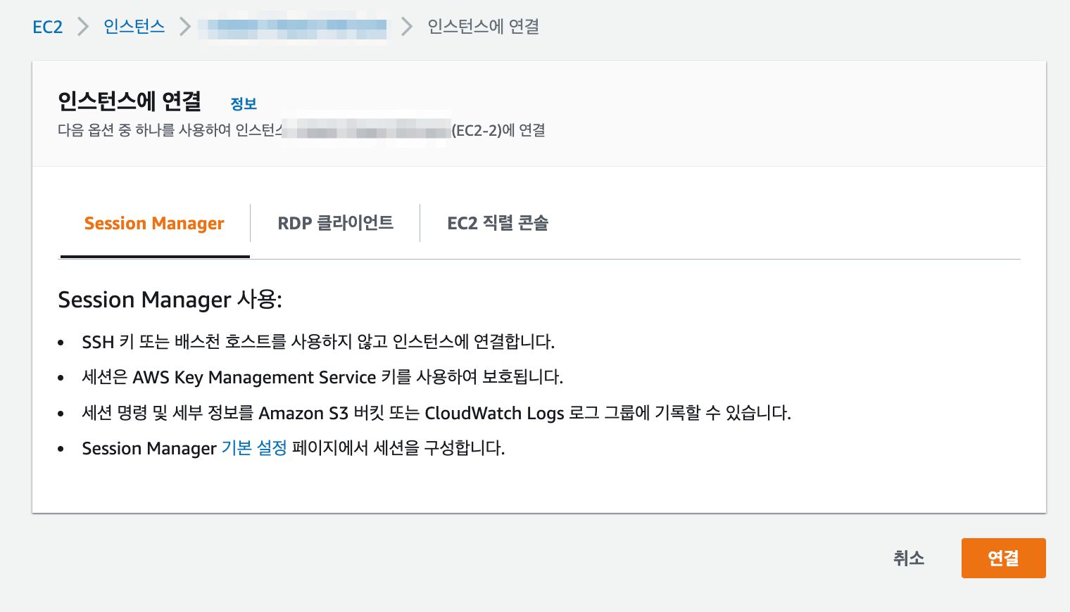 VPC Endpoint 생성 시, 충돌 발생 무엇이 문제일까? | DevelopersIO