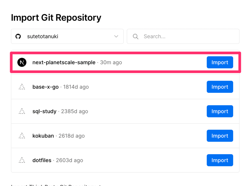 Nextjs で Planetscale を使ってみた Developersio