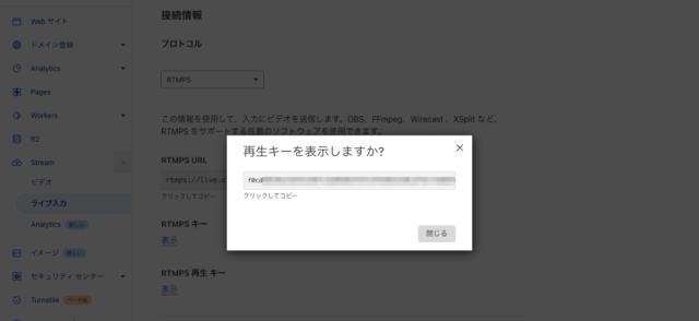 AWS Elemental MediaLiveのRTMP pull inputを使ってみた | DevelopersIO