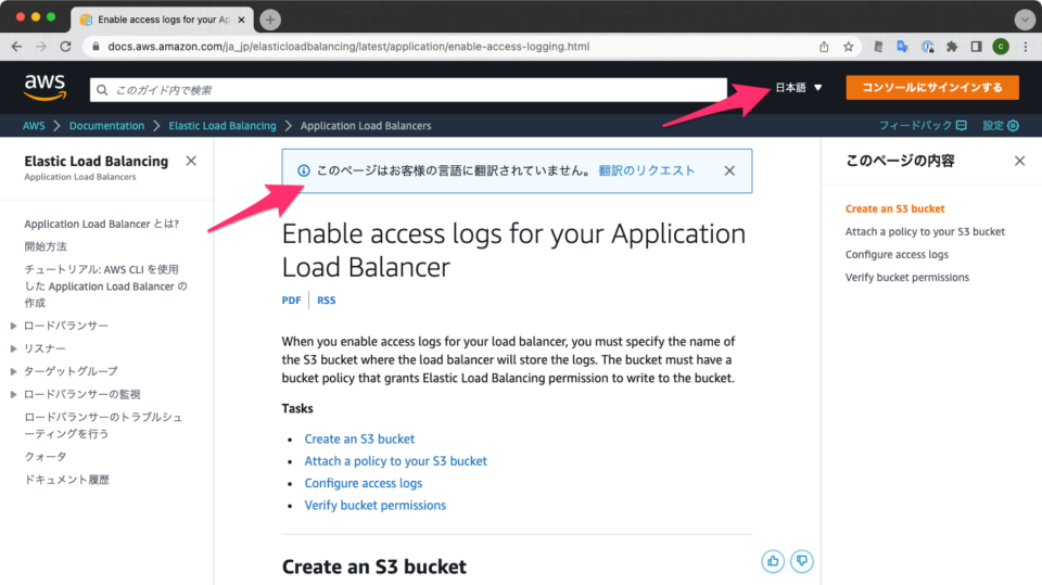 ALBアクセスログ保存先のS3バケットポリシー設定時にでてくる3種類のService Principalをまとめてみた | DevelopersIO