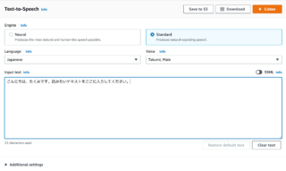 AI音声のAmazon Pollyを使ってみた! | DevelopersIO