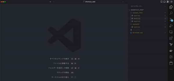 【小ネタ】極力キーボードから手を離したくないライトvimmerがVSCodeに設定しているショートカット（基本的なファイル操作編 ...