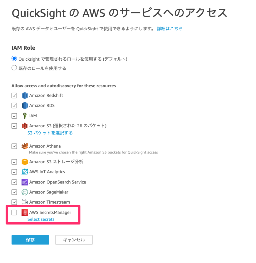 QuickSight のデータソース接続構成に AWS Secrets Manager が使えるようなりました | DevelopersIO