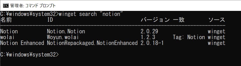 Windowsのパッケージマネージャー「winget」を使ってみた | DevelopersIO