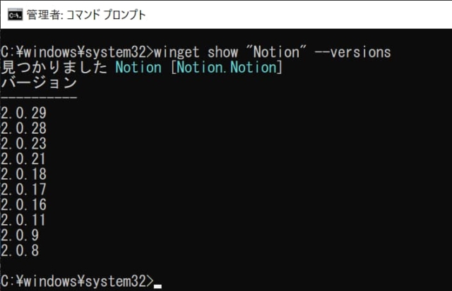 Windowsのパッケージマネージャー「winget」を使ってみた | DevelopersIO