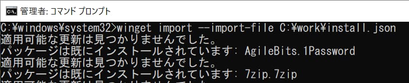 Windowsのパッケージマネージャー「winget」を使ってみた | DevelopersIO