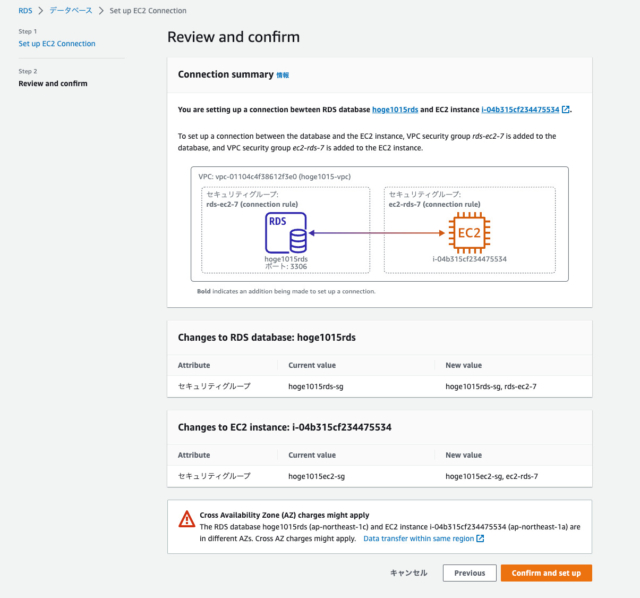 RDS コンソールからも既存の RDS と EC2 間での接続設定を自動で出来るようになりました | DevelopersIO