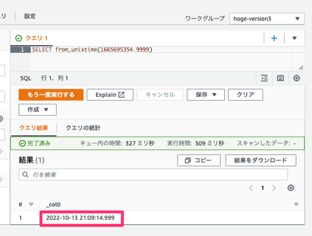 Amazon Athena Engine Version 3 が使えるようになりました | DevelopersIO