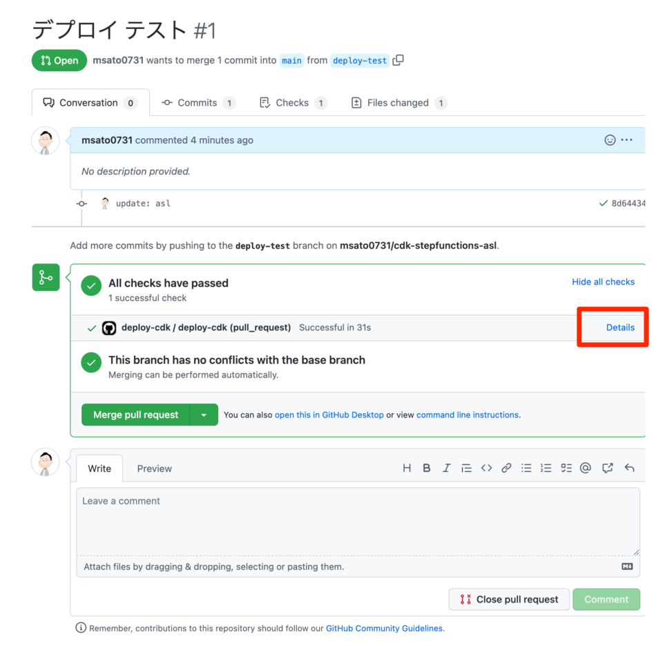 Github上のASLファイルの変更をトリガーにしてStepFunctionsを自動デプロイする(Github Actions + AWS CDK) | DevelopersIO