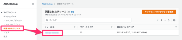AWS Backup for Amazon S3を使えば自動バックアップと任意のタイミングまで復元ができる！ | DevelopersIO