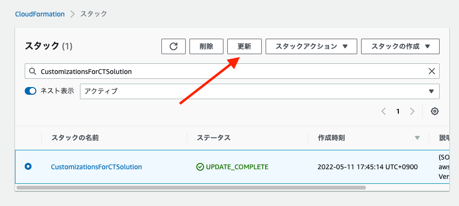 AWS Control Tower のカスタマイズ(CfCT)がStackSetの削除に対応しました！ | DevelopersIO