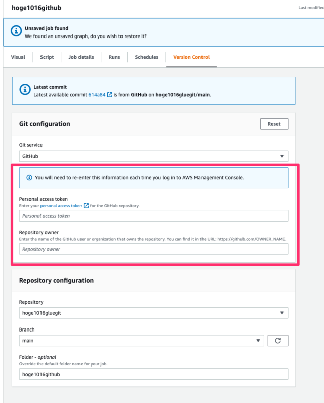 AWS Glue で使えるようになった Git 統合機能を使ってみた | DevelopersIO
