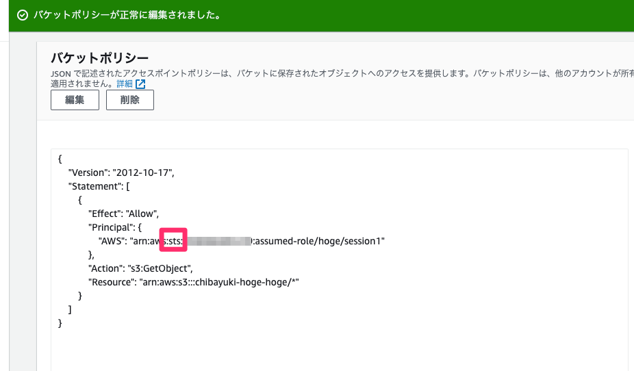 Assumed-role セッションプリンシパルのサービス名前空間を iam にしたが そっと sts に書き換えられた | DevelopersIO