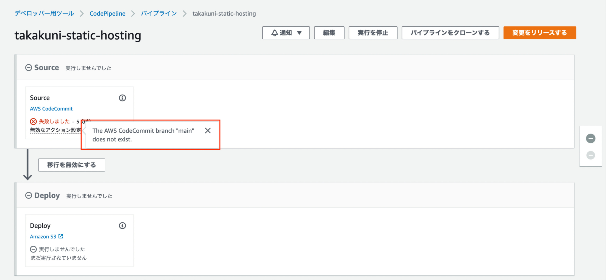 OACを利用したCloudFront + S3の静的ウェブサイトをTerraformで作成してみた 〜CodePipelineを添えて〜 | DevelopersIO