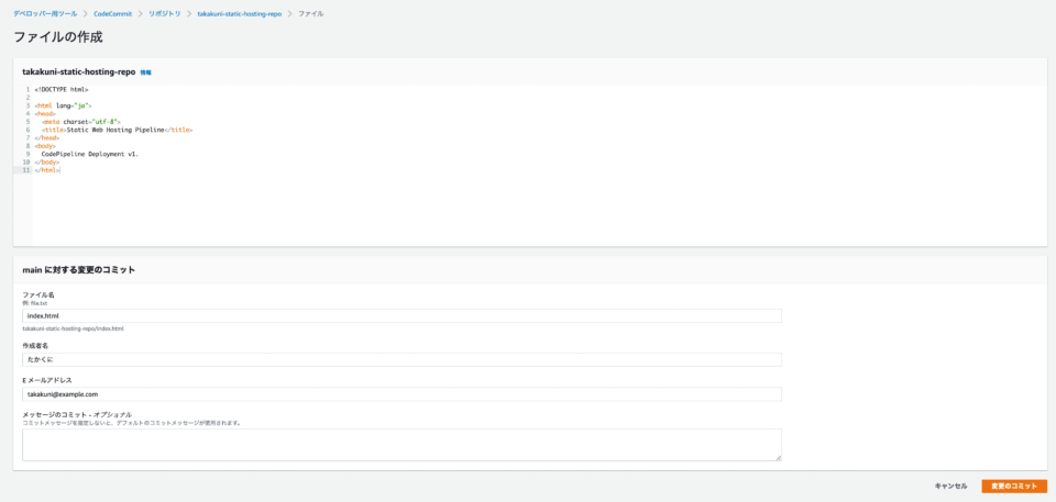 OACを利用したCloudFront + S3の静的ウェブサイトをTerraformで作成してみた 〜CodePipelineを添えて〜 | DevelopersIO