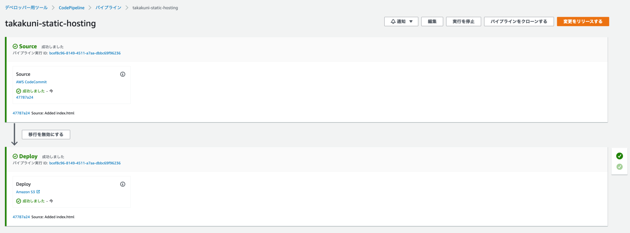 OACを利用したCloudFront + S3の静的ウェブサイトをTerraformで作成してみた 〜CodePipelineを添えて〜 | DevelopersIO
