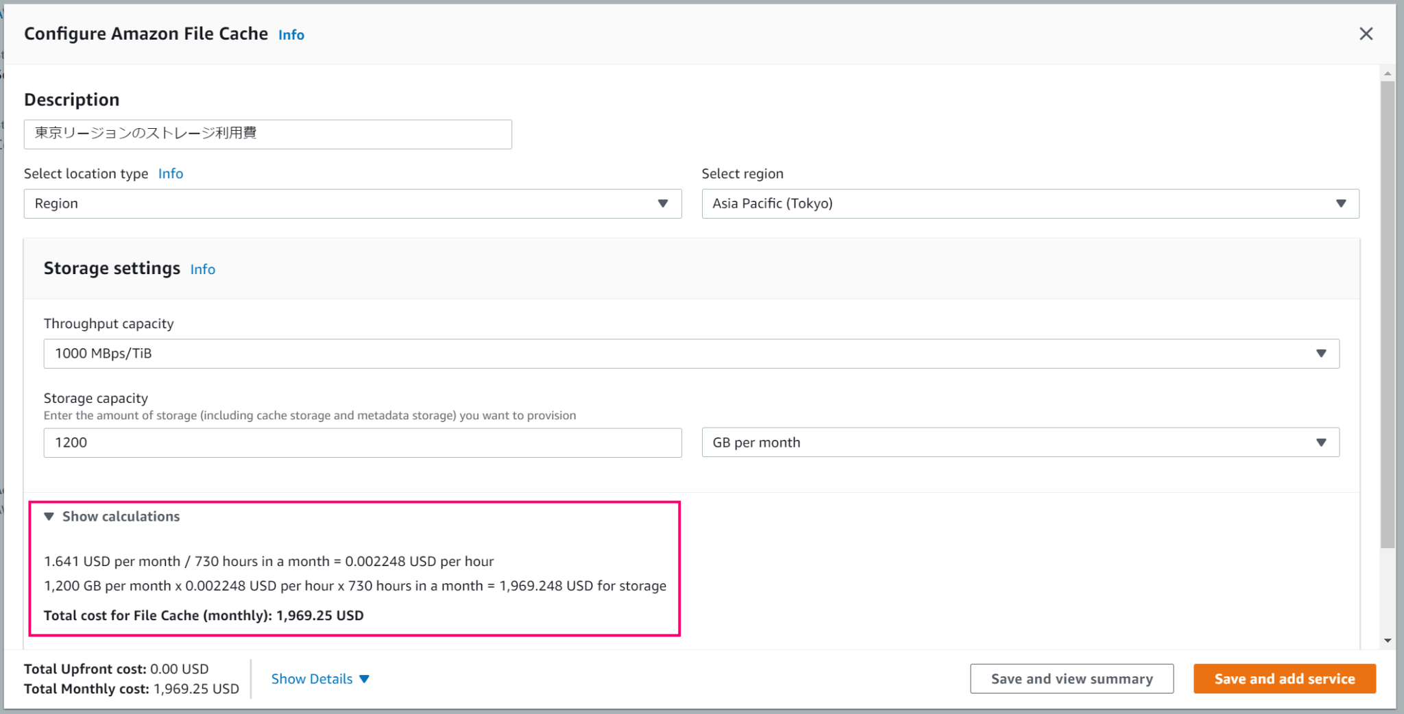 [新サービス] Amazon File Cache が一般提供されました | DevelopersIO
