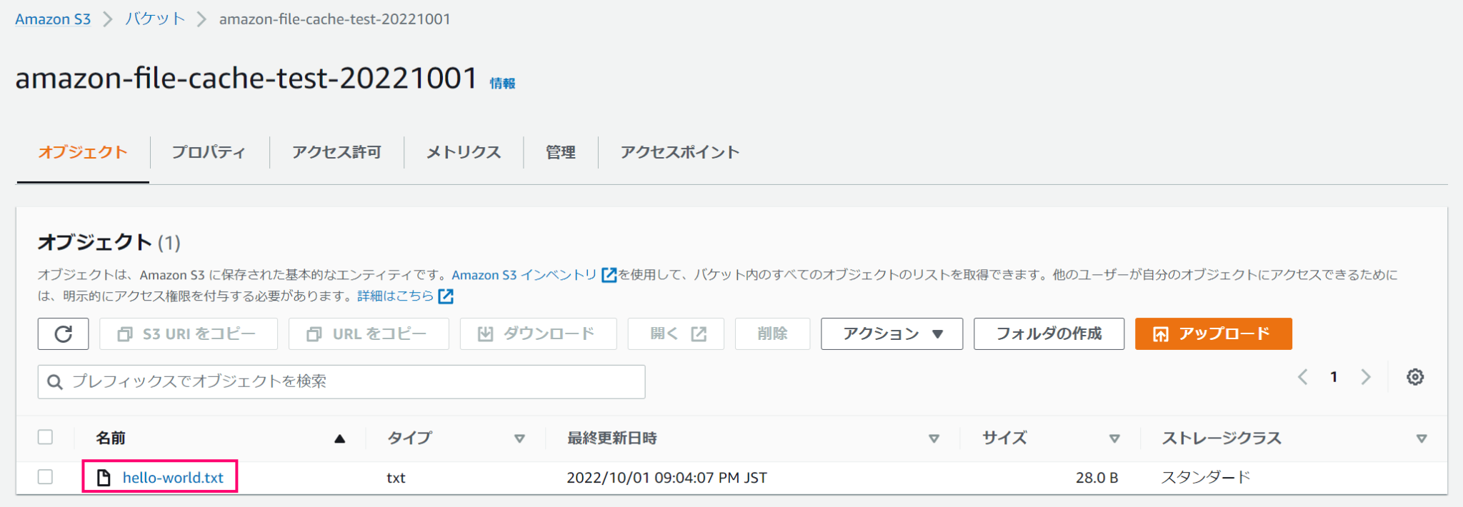 [新サービス] Amazon File Cache が一般提供されました | DevelopersIO