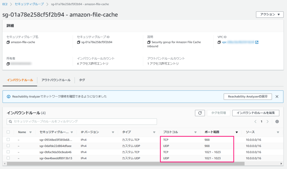[新サービス] Amazon File Cache が一般提供されました | DevelopersIO
