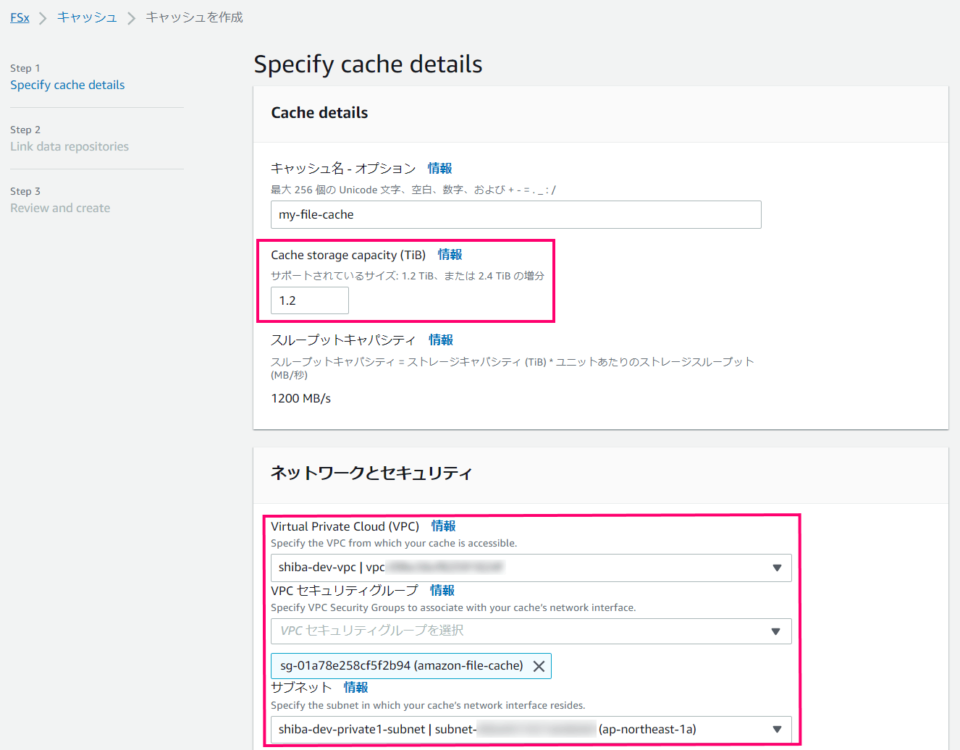 [新サービス] Amazon File Cache が一般提供されました | DevelopersIO
