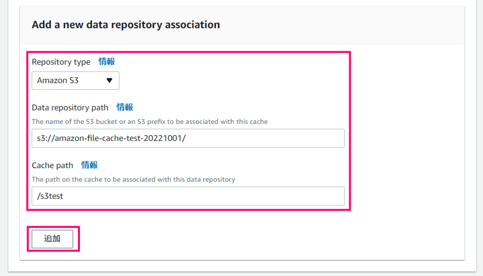 [新サービス] Amazon File Cache が一般提供されました | DevelopersIO