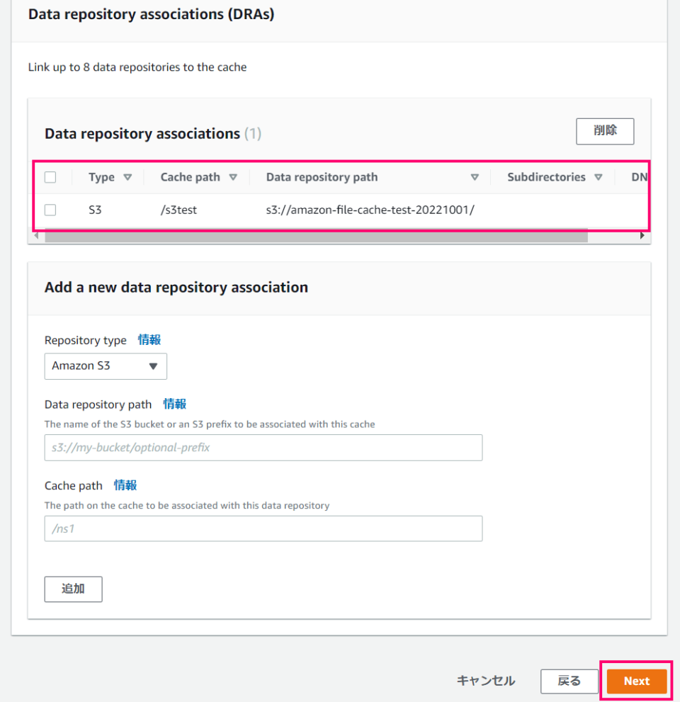 [新サービス] Amazon File Cache が一般提供されました | DevelopersIO