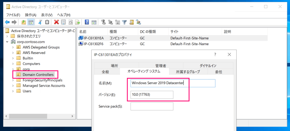 AWS Managed Microsoft ADでWindows Server 2019 OSが利用可能になっていました | DevelopersIO
