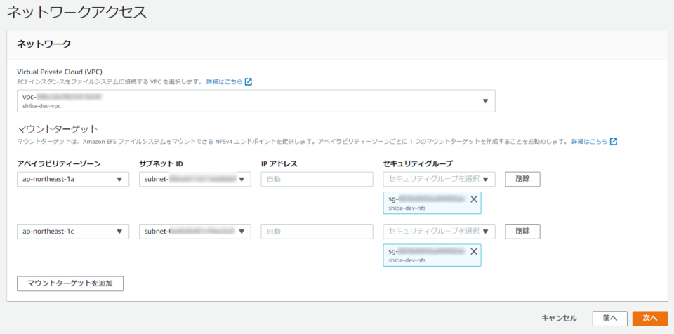 Amazon File CacheでAmazon EFSのキャッシュが可能か確認してみた | DevelopersIO