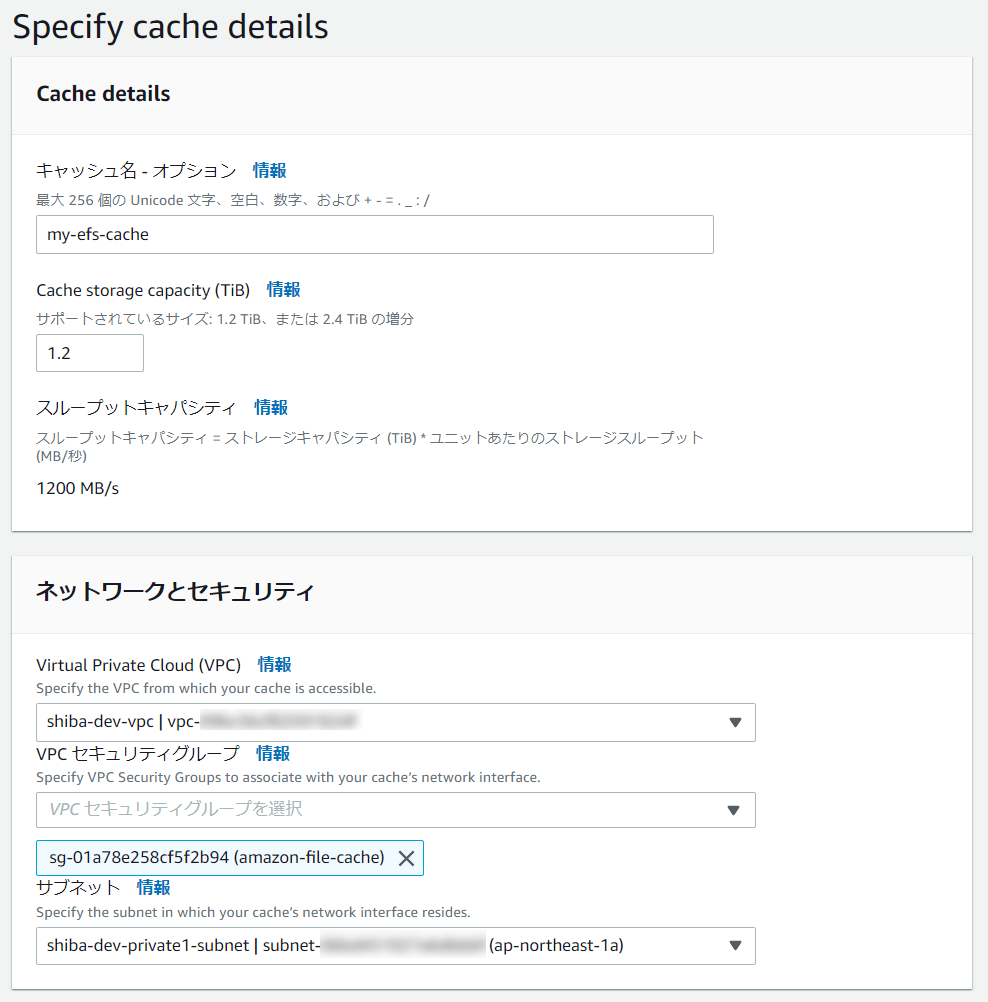 Amazon File CacheでAmazon EFSのキャッシュが可能か確認してみた | DevelopersIO