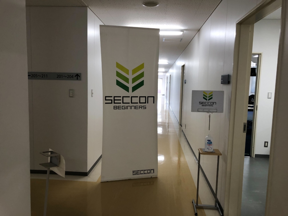 [参加レポ]『SECCON Beginners 2022 福岡』に参加してきた。 | DevelopersIO