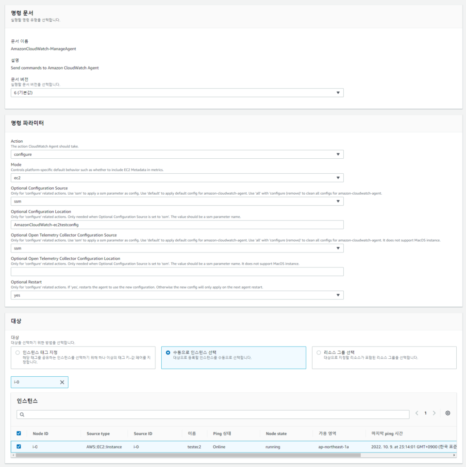 초보자도 이해하는 AWS Cloudwatch를 이용한 EC2 감시 | DevelopersIO