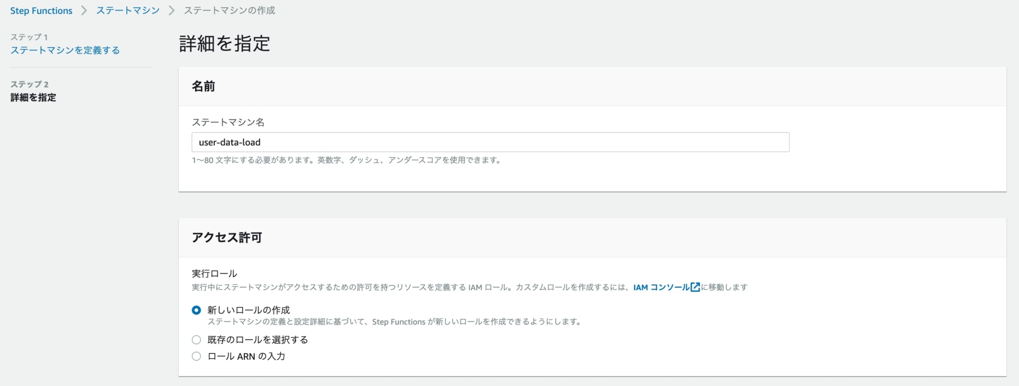 Step Functionsを利用してS3からRedshiftへデータをロードしてみた | DevelopersIO